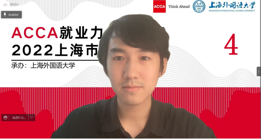 2022 ACCA JHC上海市决赛完美收官